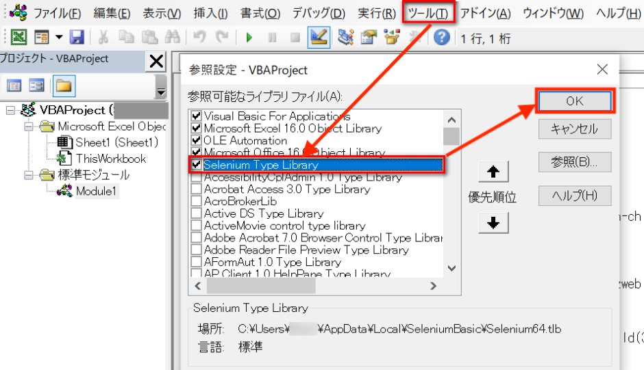 【業務効率化】windows版excel Vbaでchromeを自動操作して、webスクレイピングする方法(初期設定編) ページ 2