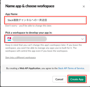 【GAS】Slackのプライベートチャンネルのリストを取得し、複数チャンネルにメッセージを送信する方法について | はじまりのまち