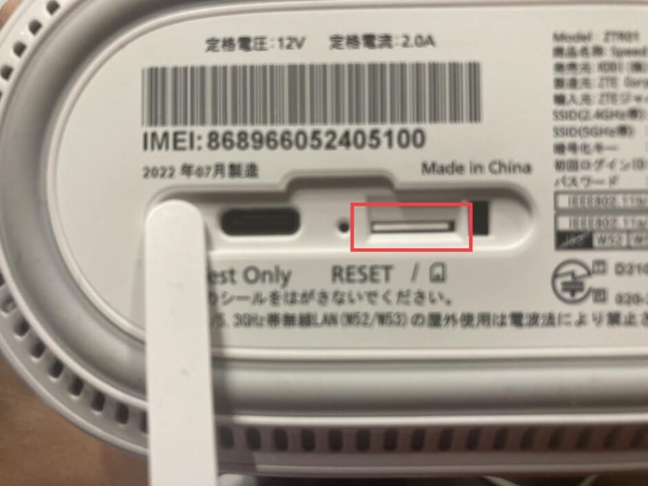 【解決】楽天モバイルのSIMカードをSpeed Wi-Fi HOME 5G L11で使えるようにする手順（更新：2025年5月時点 ...