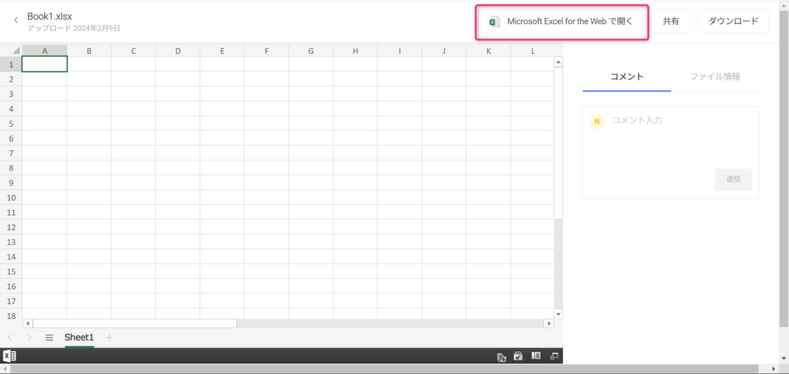 最近リリースされた楽天ドライブを試してみた～Google DriveやOneDriveとの比較～ | はじまりのまち