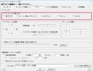 【マインクラフト】 PCでJava版マインクラフトをUSBコントローラーで遊ぶ方法～JoyToKeyのキー設定はSwitch版～ | はじまりのまち